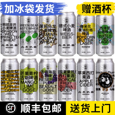北平机器明前龙井小麦啤酒组合装