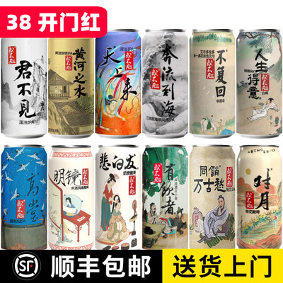 或不凡啤酒君不见黄河之水天上来