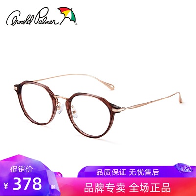 花雨伞女18045圆框近视眼镜