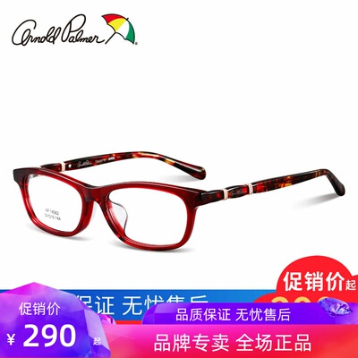 花雨伞圆脸大框文艺风韩版眼镜架