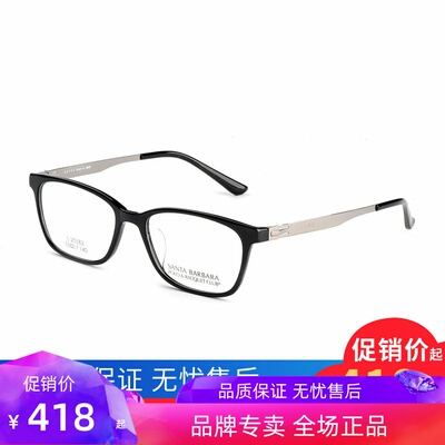 近视男女款复古板材全框眼镜架