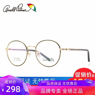 花雨伞文艺圆框可配近视平光镜架