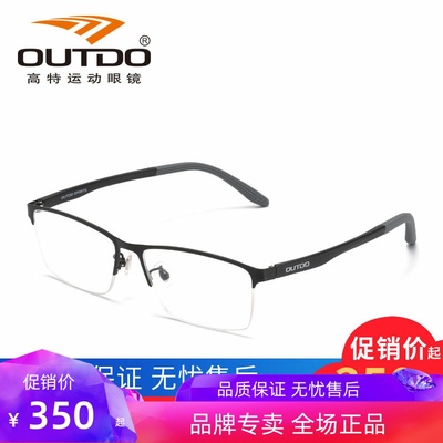 高特62060TR近视眼镜架运动