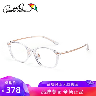 花雨伞女18046椭圆框近视眼镜