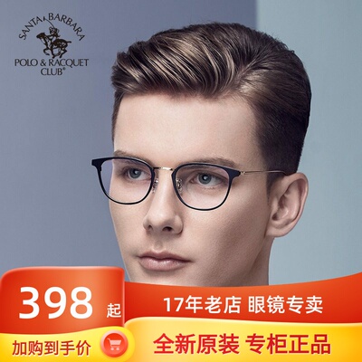 钛合金全框复古眼镜架