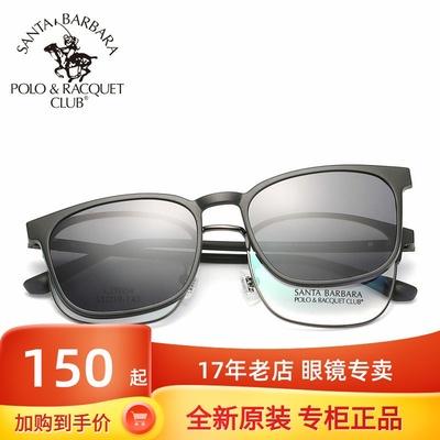 圣大保罗磁吸眼镜架2900429024