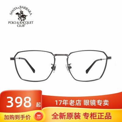 近视多边形全框光学镜架