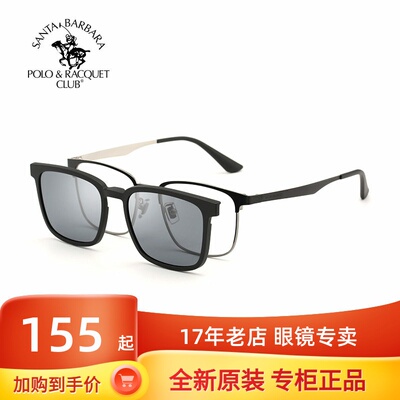 近视全框磁吸夹片偏光眼镜架