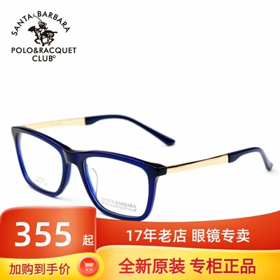 圣大保罗板材男女款光学镜框