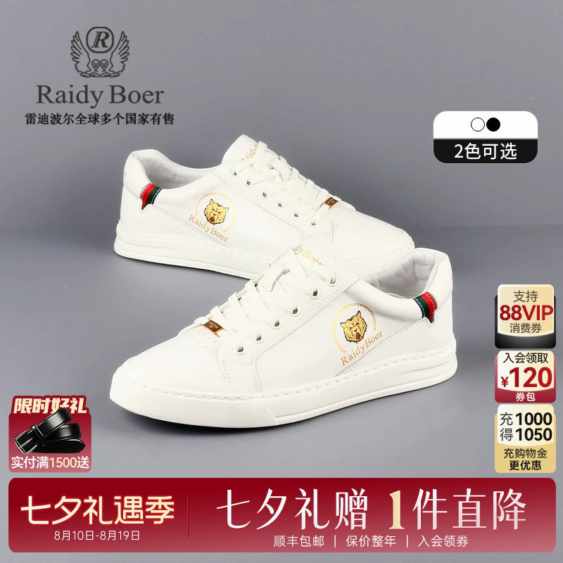 【牛皮革】Raidy Boer/雷迪波尔男2025年春发泡鞋底休闲板鞋2015