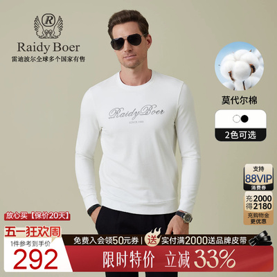 刺绣花体字母雷迪波尔卫衣