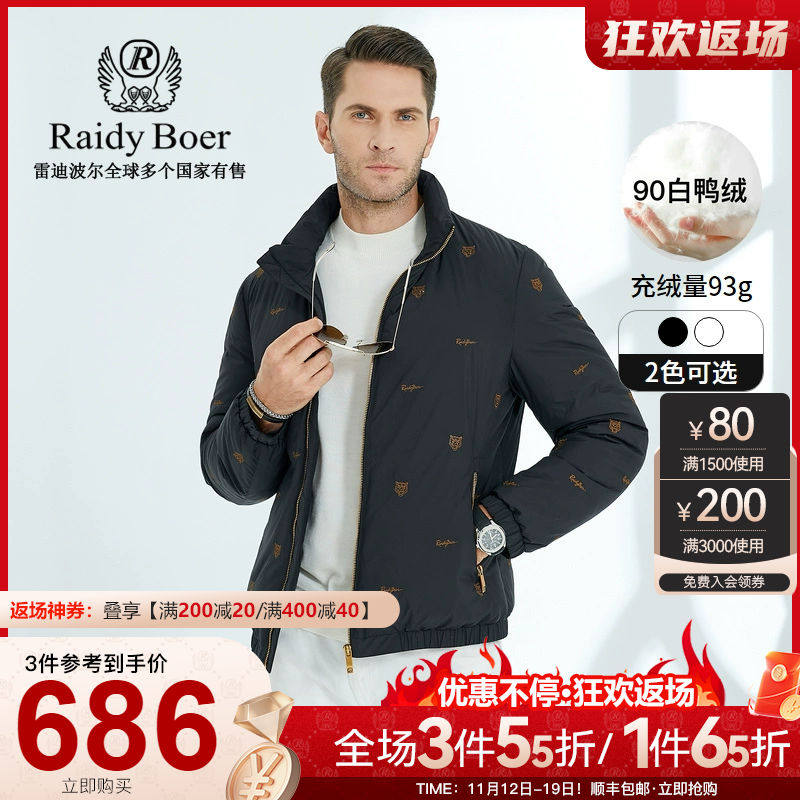 Raidy Boer/雷迪波尔男装秋冬立领刺绣白鸭绒品牌图案羽绒服8067_虎窝淘