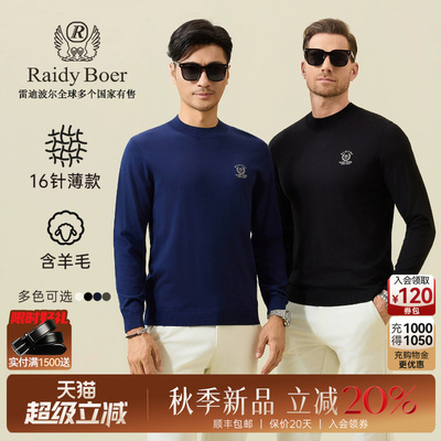 雷迪波尔含羊毛打底半高领毛衣
