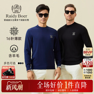 雷迪波尔含羊毛打底半高领毛衣