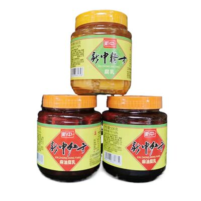 江苏省南通特产 新中糟方红方麻油菜包乳腐石港豆腐乳 下饭菜酱菜