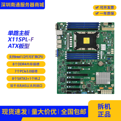 超* X11SPL-F单路至强LGA3647针C621芯片组服务器工作站专业主板