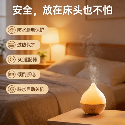 辰光100ml桌面自动喷香机加湿