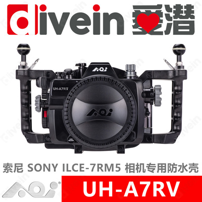 『爱潜』AOI UH-A7RV 索尼 SONY ILCE-7RM5 相机专用防水壳