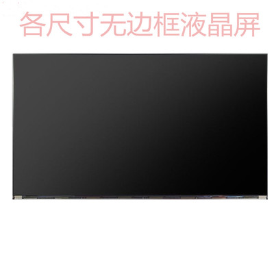 华硕一体机液晶屏V241ICGK