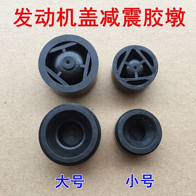 保时捷macan迈凯 卡宴发动机盖板减震胶垫套引擎上护板装饰罩胶墩