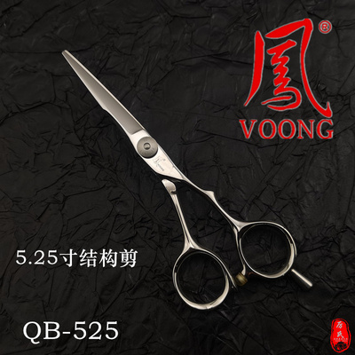 凤剪结构剪直线小刀QB525手型剪