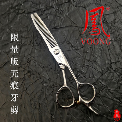 凤剪无痕牙剪美发打薄剪限量版QC