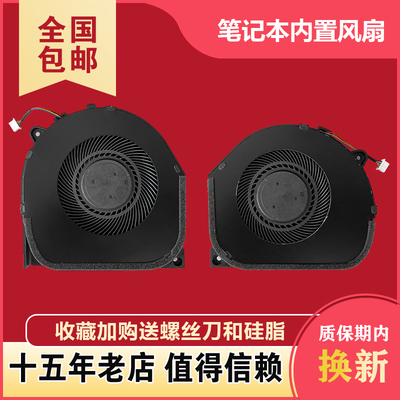 Y70002018Y530-15ICH风扇