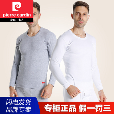 皮尔卡丹男士秋衣套装