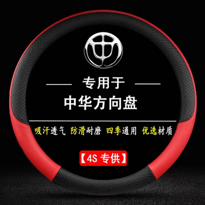 适用于09-10-11-12-13款中华骏捷FSV方向盘套四季专用防滑把套薄
