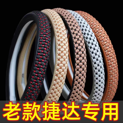 适用于大众2008款捷达方向盘套老款08年捷达伙伴前卫春天冰丝把套