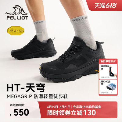 伯希和天穹徒步鞋Vibram湿地防滑