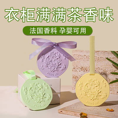 彩色花朵石膏片香薰车载刮片衣柜