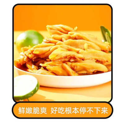 5斤装商用 磊傲去骨柠檬鸭掌 开袋即食休闲零食 解馋食品温州特产