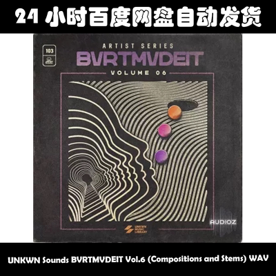 UNKWN Sounds BVRTMVDEIT Vol.6 (Compositions and Stems)素材包