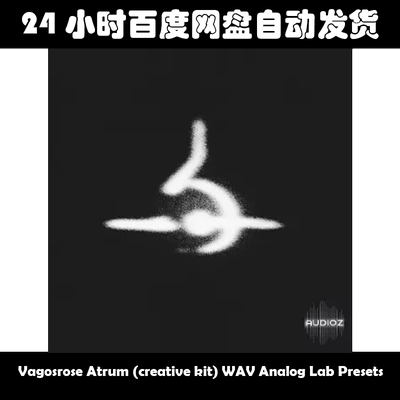Vagosrose Atrum (creative kit) WAV Analog Lab Presets素材包
