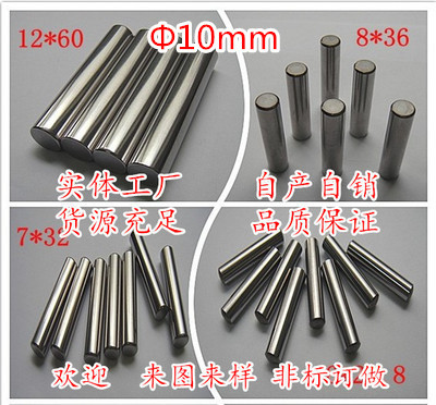 滚针轴承钢圆柱销高精度