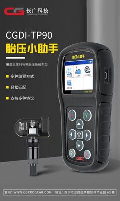 CGDI-TP90胎压匹配仪传感器汽车轮胎监测器车辆轮胎通用匹配仪器