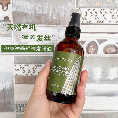 章小蕙sudtana佛手柑椰子姜黄预洗发油头皮精华护发油强韧发根