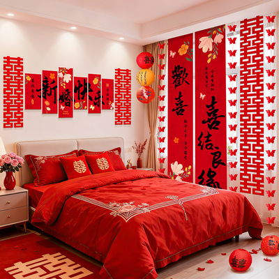 中式婚庆装饰KT板婚房布置男女方