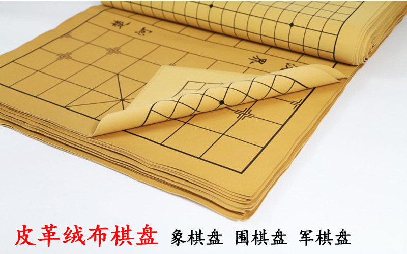 两用皮革棋盘绒布皮面围棋中国象棋军棋单双面可折叠国际棋便携