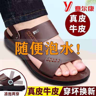 意尔康夏季沙滩鞋休闲软底凉鞋男