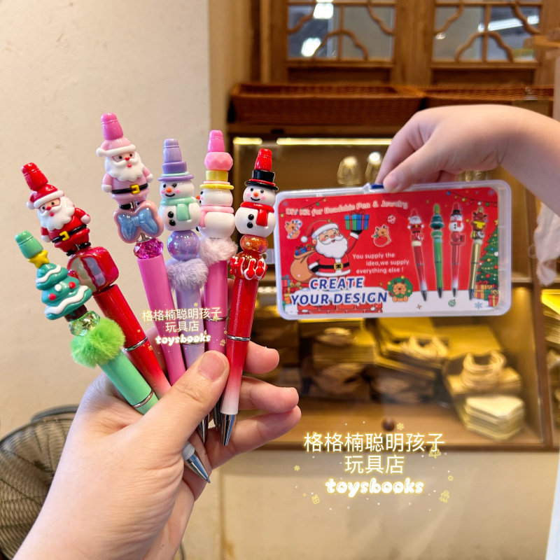 圣诞节小学生DIY串珠笔圣诞老人雪人公仔配件中性笔礼盒套装立体