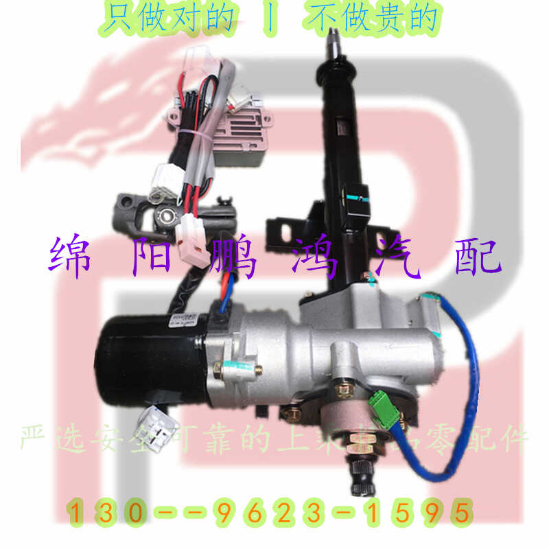 改加装方向机电子助力泵转向器辅助电动管柱适用于五菱荣光面包车