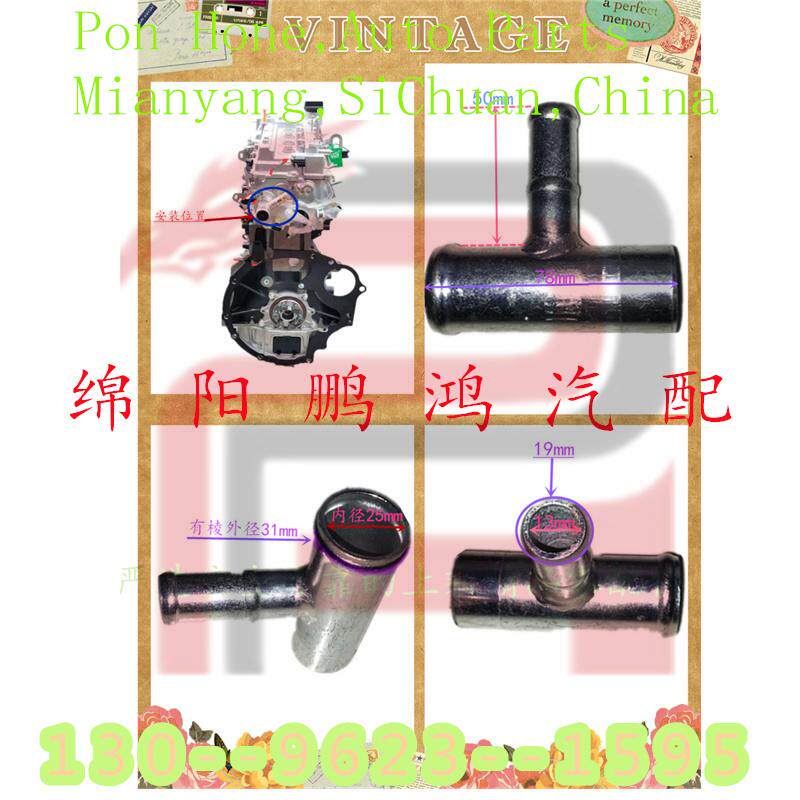 发动机三通接头缸盖旁通暖风出水管适配金杯智尚S30英致G35中华豚