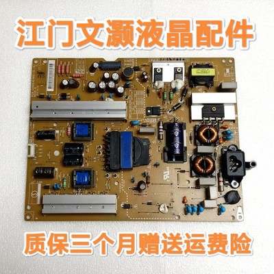 LG 50/55GB6580-CG/LB5670-CR/LB5620-CA电源板EAX65423801