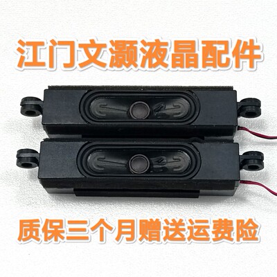 康佳LED55G9200U/55K35U/M3000A/R55U 喇叭 29002792 8欧10W