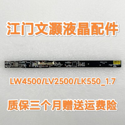 LG 55LW4500-CA 触摸按键板 遥控接收头LW4500/LV2500/LK550_V1.7