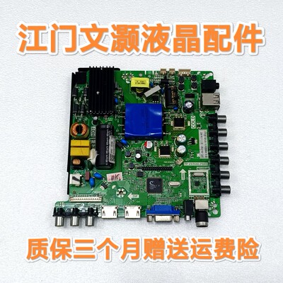 海尔LE32/39B3300W/40B510X/39A3/E31N/H42E12主板TP.VST69D.PB83