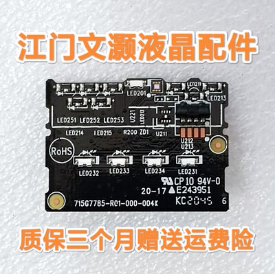 飞利浦49/50/55/65PUF6631/T3遥控接收头板715G7785-R01-000-004K