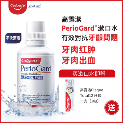 高露洁护龈不含酒精漱口水